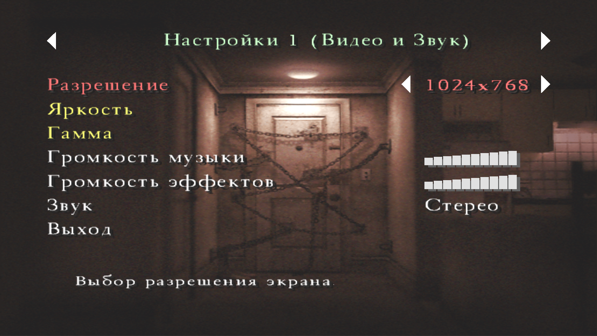 [Silent Hill 4] Fix crappy default brightness settings · Issue #555 · ThirteenAG ...