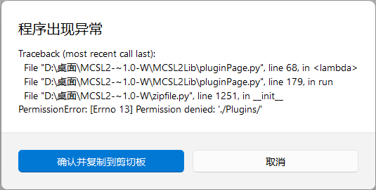 Bug 安装插件页出现问题 · Issue 111 · Mcslteammcsl2 · Github 