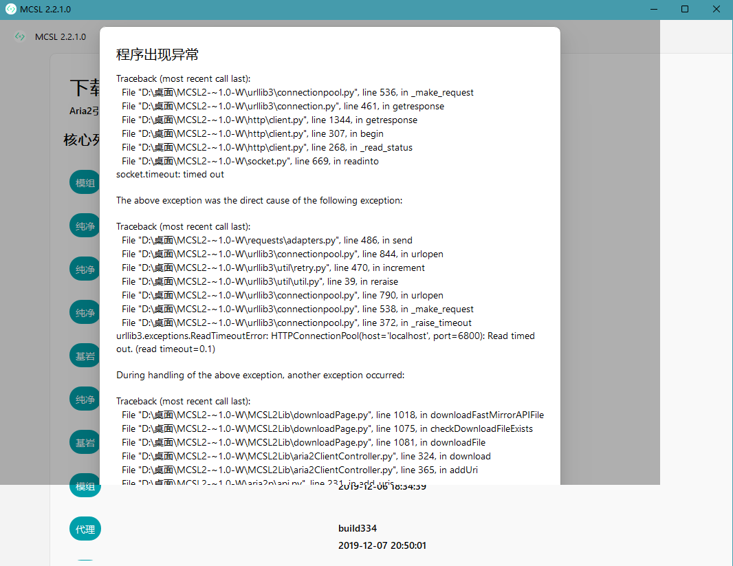 BUG | MCSL2控制窗口大小有问题 · Issue #113 · MCSLTeam/MCSL2 · GitHub