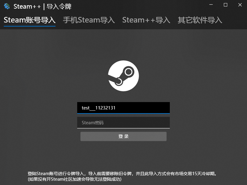 🐛[BUG] 导入令牌的steam账号导入，若id有下划线“_”不显示且无法验证 · Issue #197 · BeyondDimension/SteamTools · GitHub