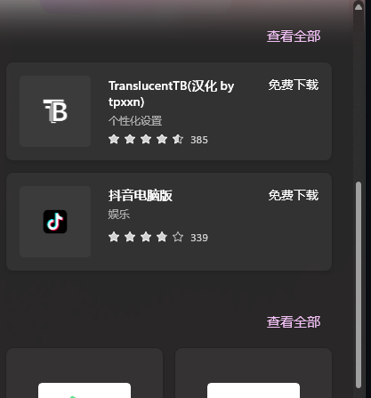 👑 滚动条相关 · Issue #1467 · BeyondDimension/SteamTools · GitHub