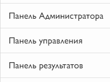 Go control panel for results-viewer · Issue #71 · RTUITLab/Olympiad-Front · GitHub