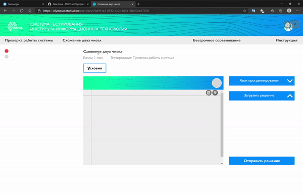 Скачивание решения · Issue #19 · RTUITLab/Olympiad-Front · GitHub