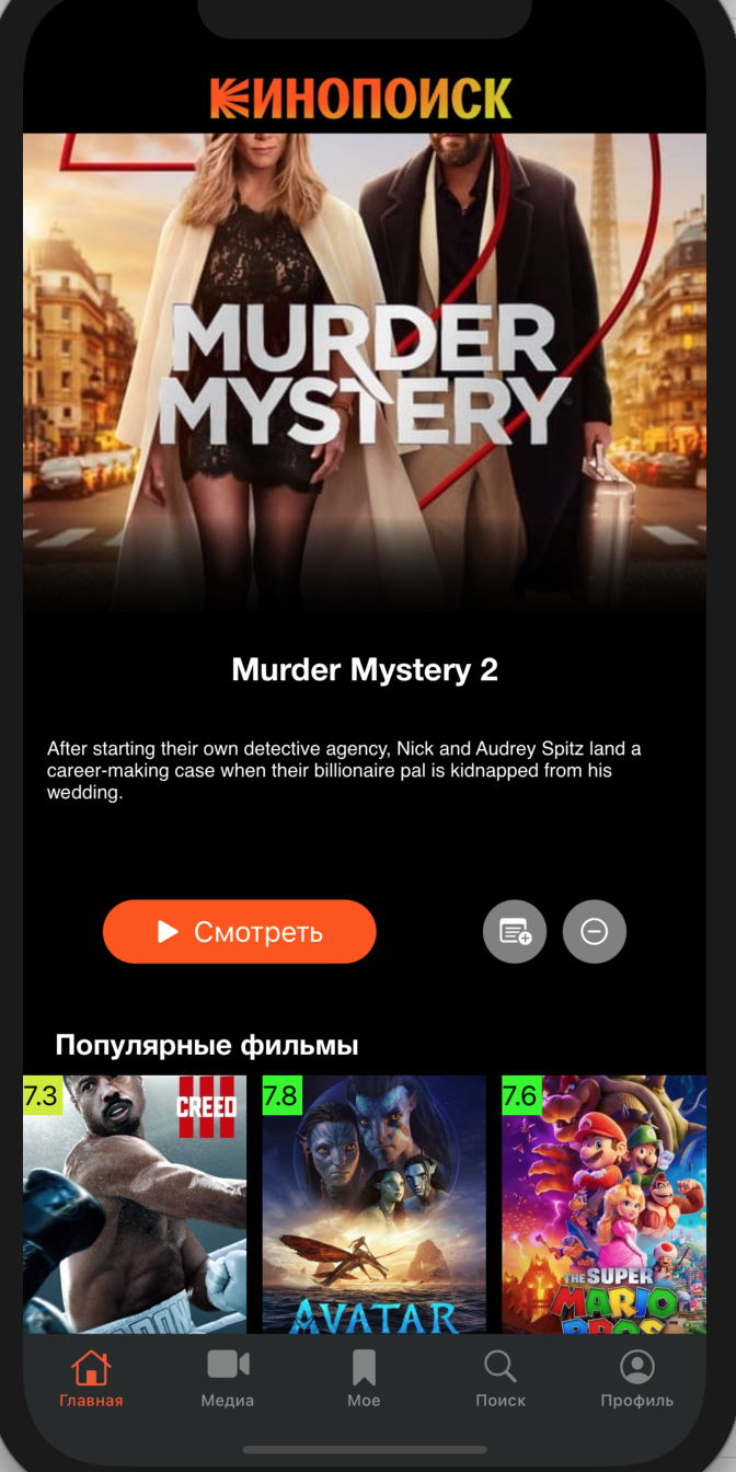 GitHub - IlyaKizim/KinopoiskApp: Clone Kinopoisk App