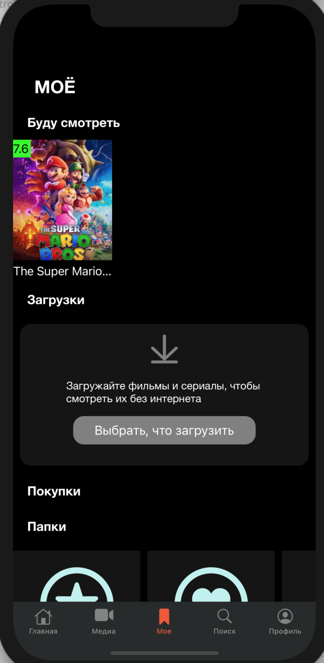 GitHub - IlyaKizim/KinopoiskApp: Clone Kinopoisk App