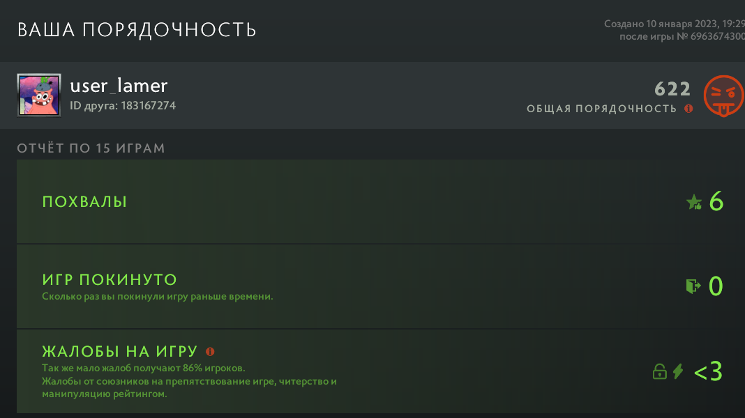 bug with decency · Issue #6535 · ValveSoftware/Dota2-Gameplay · GitHub
