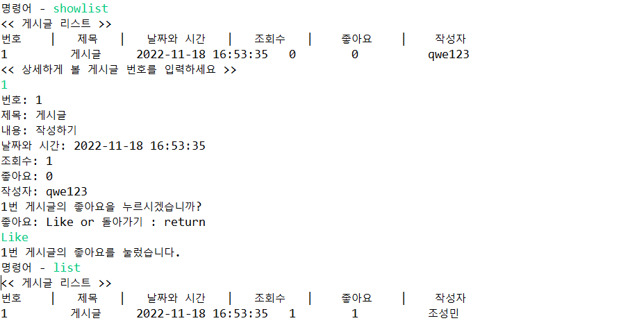 Github Enjoytime18console Board Eclipse Tool Java 기반의 Oop를 활용한 콘솔 게시판 개인 프로젝트