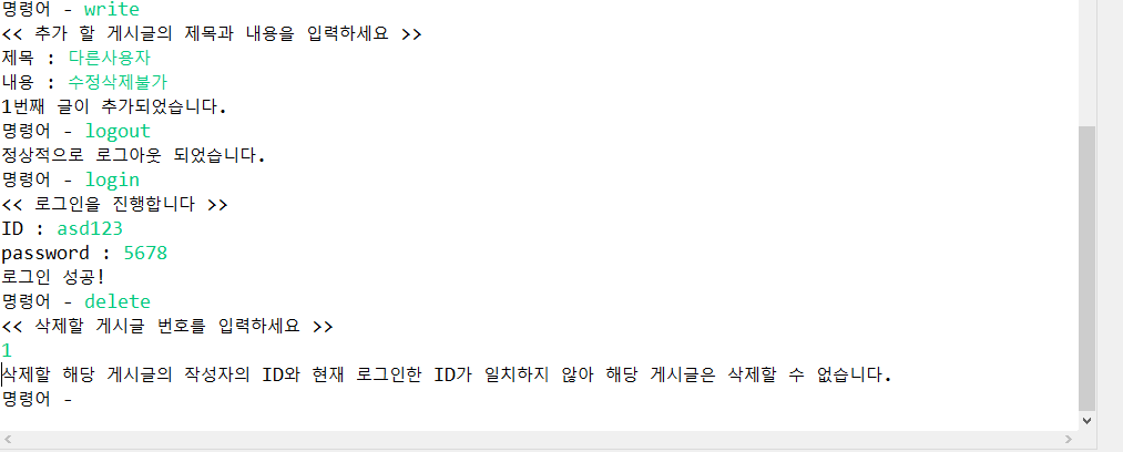 Github Enjoytime18console Board Eclipse Tool Java 기반의 Oop를 활용한 콘솔 게시판 개인 프로젝트