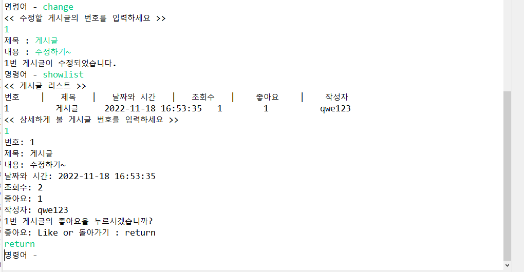 Github Enjoytime18console Board Eclipse Tool Java 기반의 Oop를 활용한 콘솔 게시판 개인 프로젝트