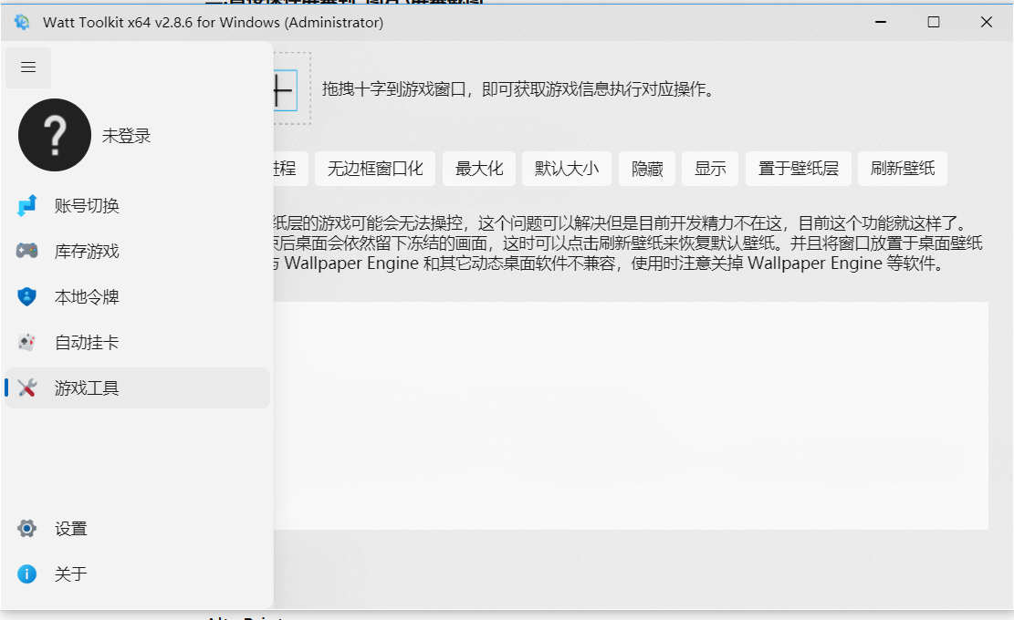 整个加速界面消失🧐[Question] · Issue #2441 · BeyondDimension/SteamTools · GitHub