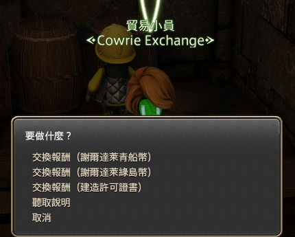 6.3海島上和貿易小員對話有bug · Issue #270 · GpointChen/FFXIVChnTextPatch-GP · GitHub