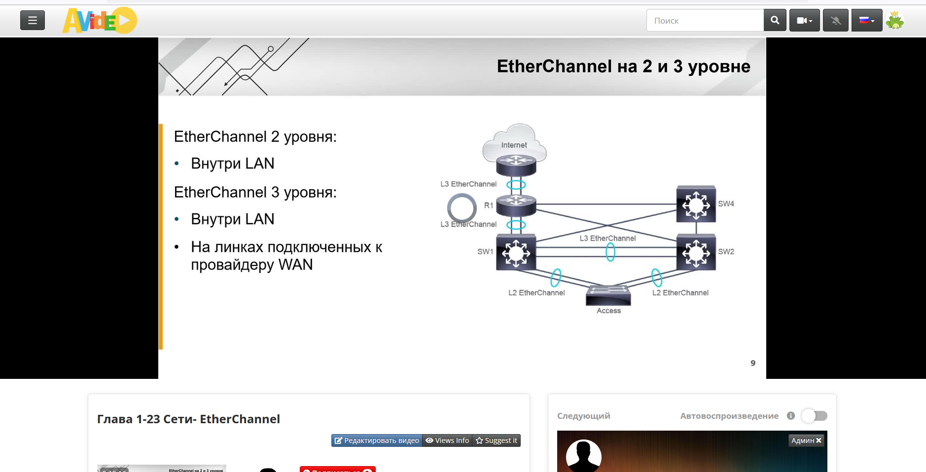 Video stopped playing · Issue #7549 · WWBN/AVideo · GitHub