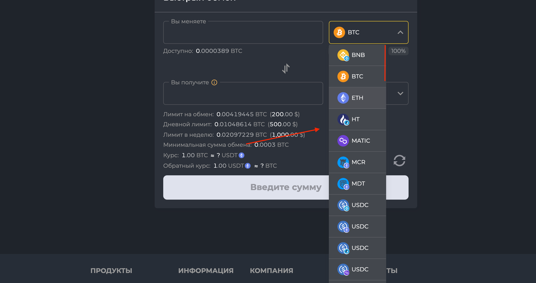 Добавить прокрутку в списке монет в Quick Exchange · Issue #330 · bitzlato/baseapp · GitHub