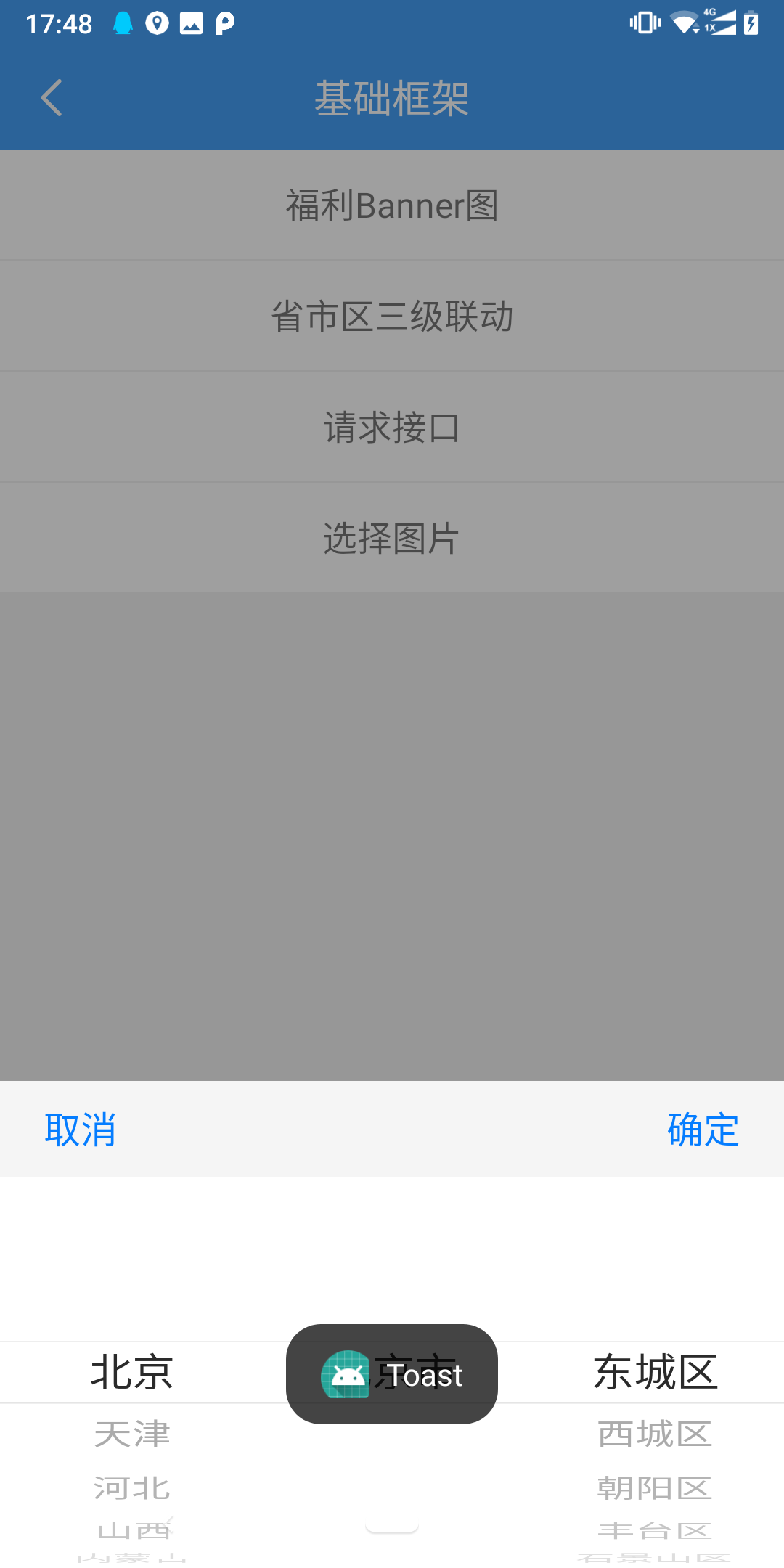 ToastUtils设置icon显示不完整 · Issue #1474 · Blankj/AndroidUtilCode · GitHub