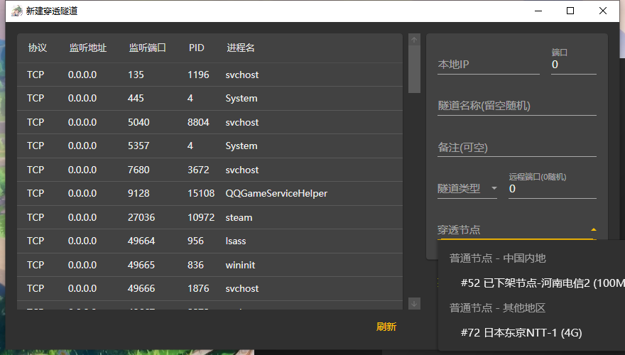 节点只有一个还显示已下架 · natfrp wiki · Discussion #259 · GitHub