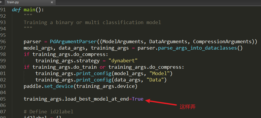 Multi Class:训练时 Train Py Error Argument Load Best Model At End