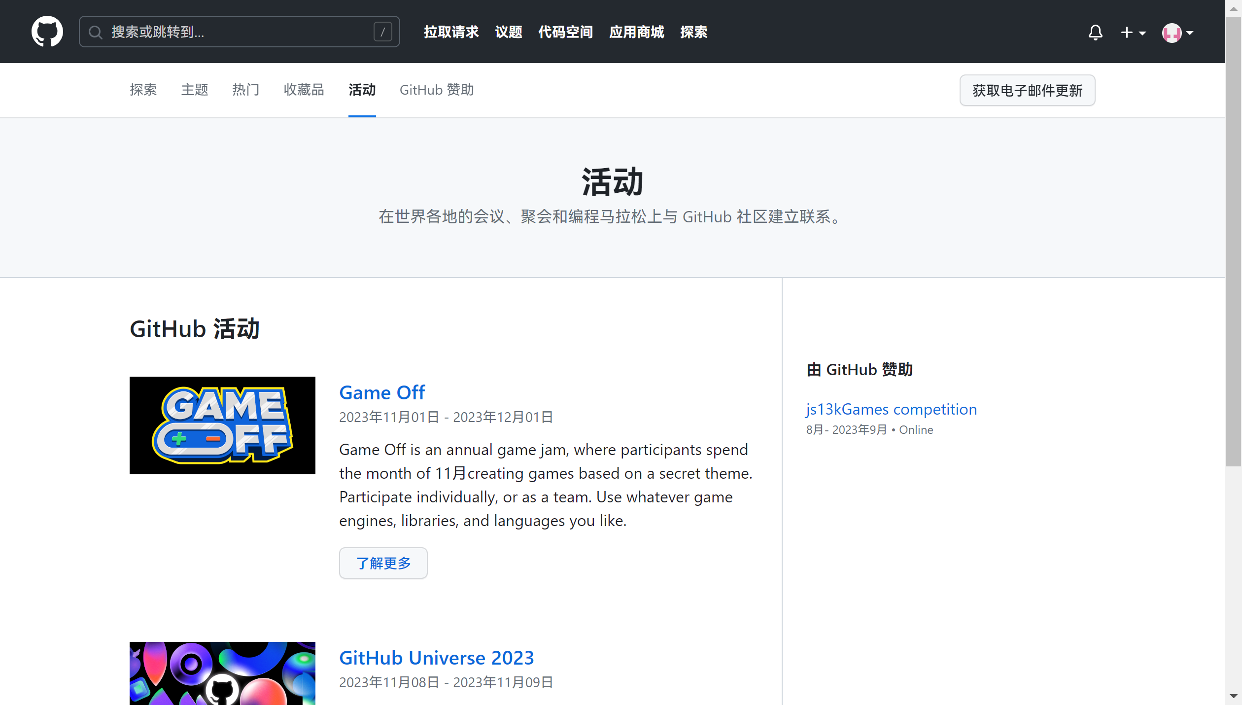 这个页面应该还没翻译 · Issue #28 · maboloshi/github-chinese · GitHub