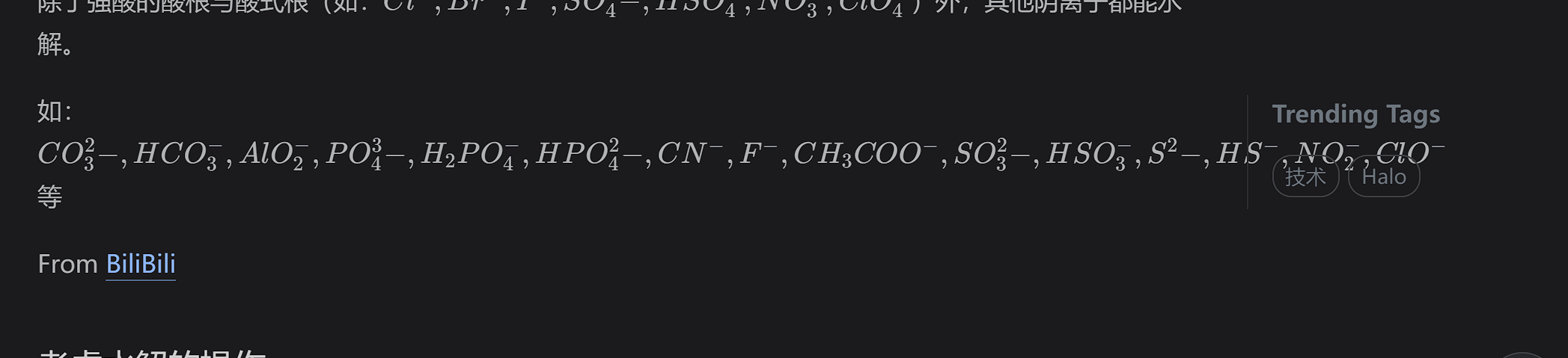 Bug Latex渲染后公式过长无法自动换行 · Issue 102 · Airbozhhalo Theme Chirpy · Github