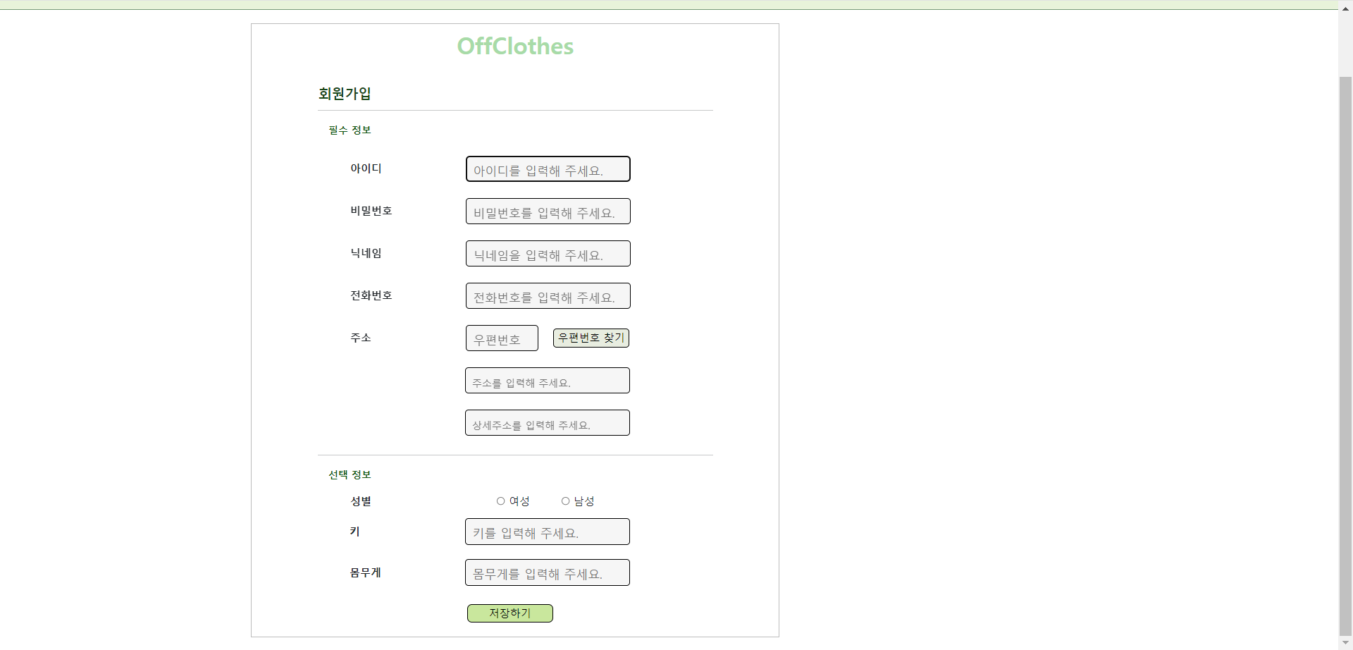 GitHub - offclothes/finalProject