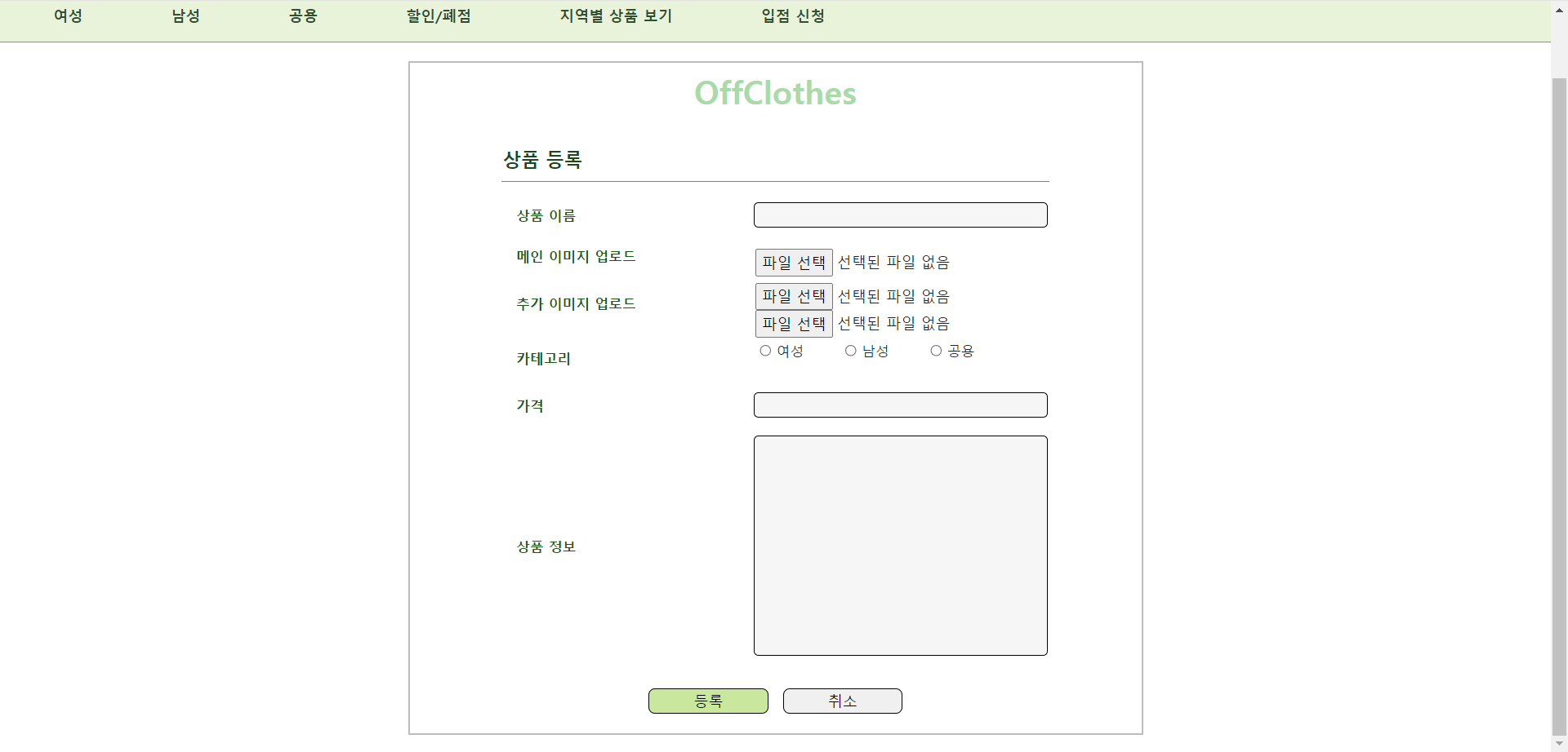 GitHub - offclothes/finalProject