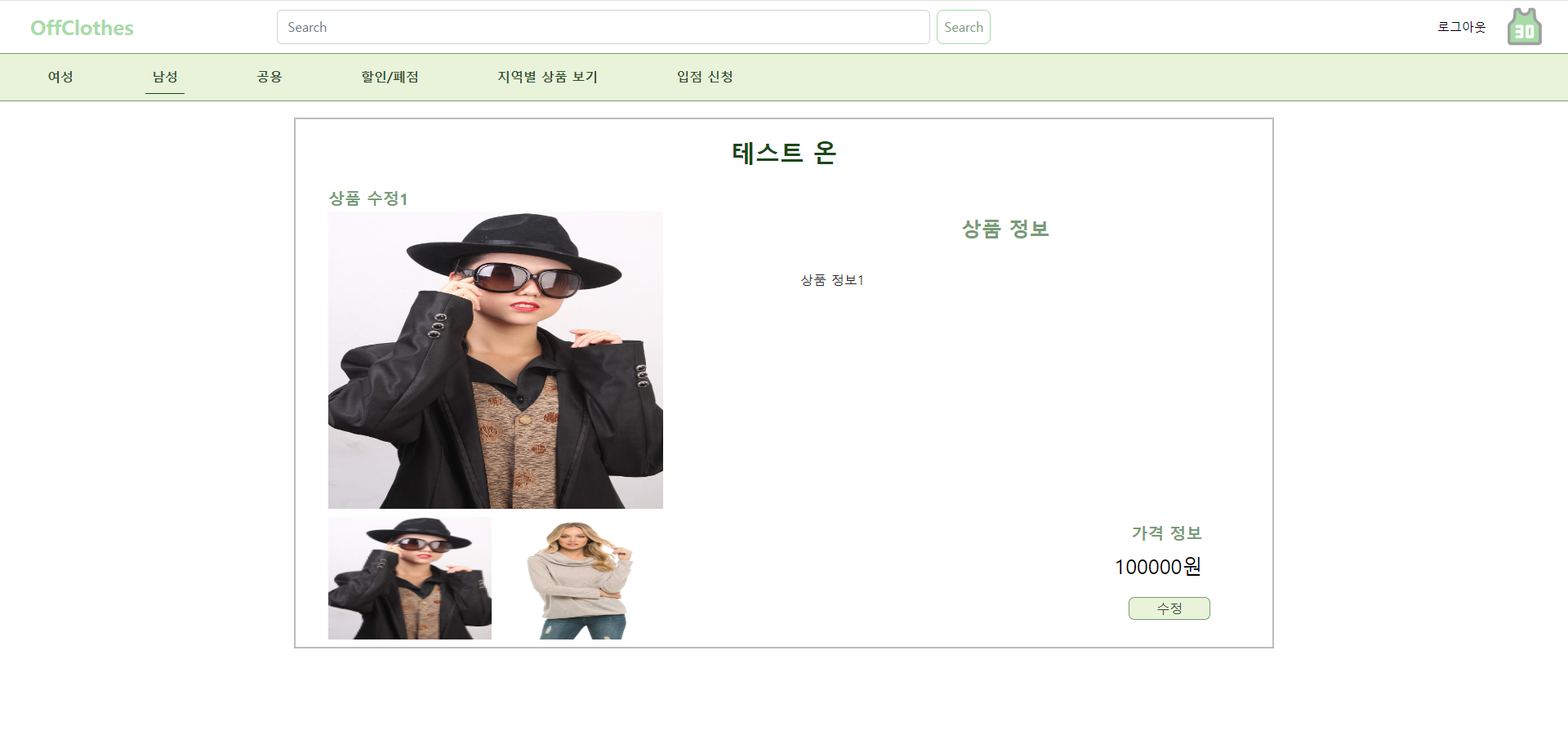 GitHub - offclothes/finalProject