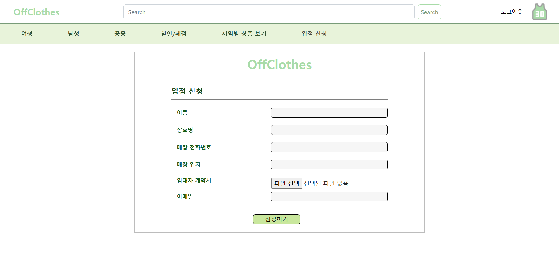 GitHub - offclothes/finalProject
