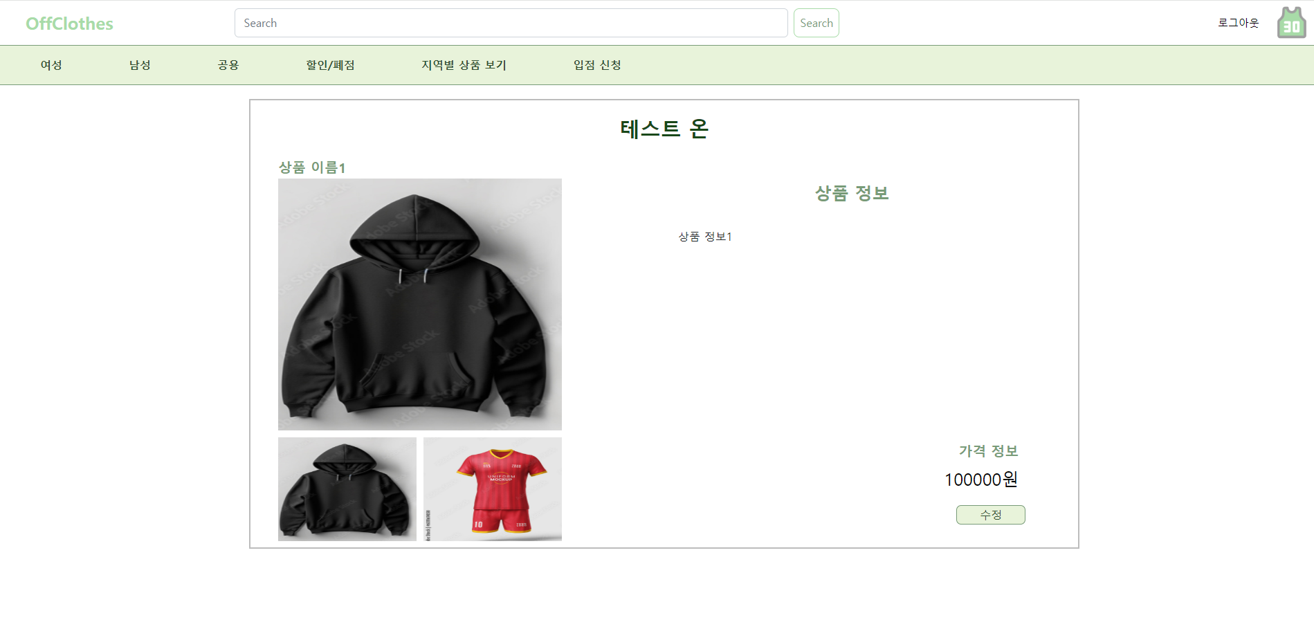 GitHub - offclothes/finalProject