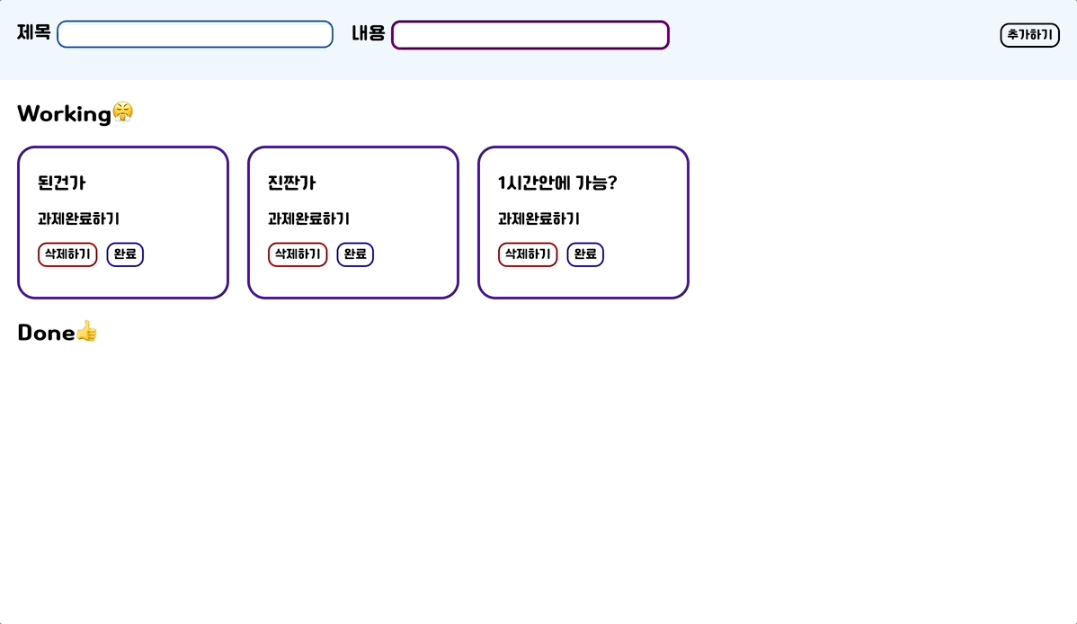 GitHub - jihyun-Yun42/react-prac-todo-list: 리액트 연습1