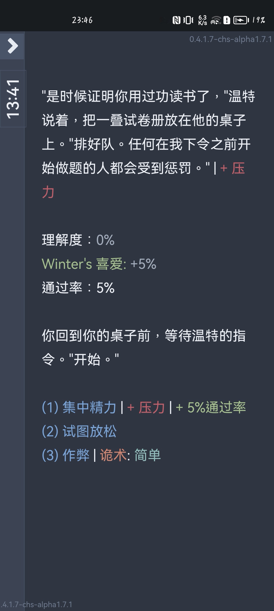[0.4.1.7-chs-alpha1.7.1] 历史考试时温特名字没翻译 · Issue #83 · Eltirosto/Degrees-of-Lewdity-Chinese ...
