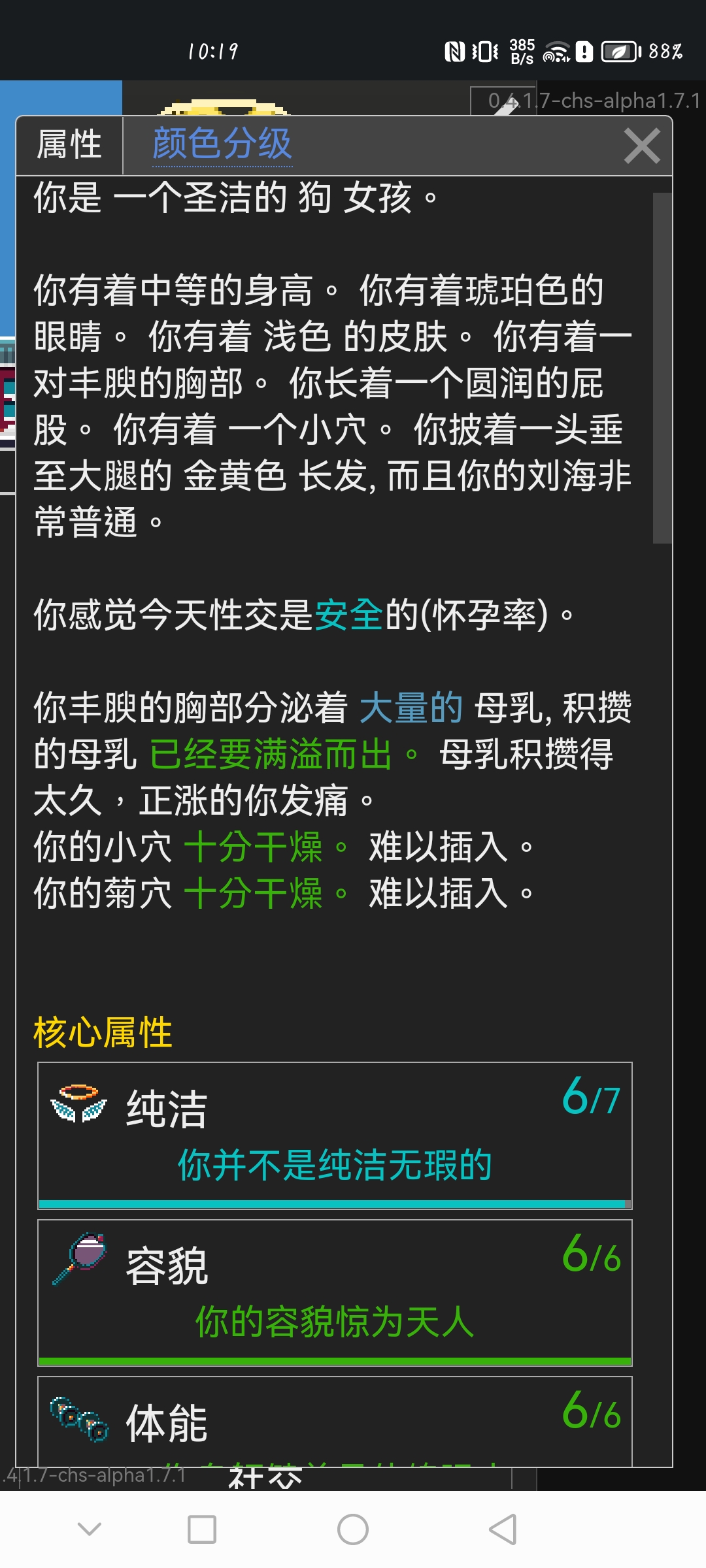 [0.4.1.7-chs-alpha1.7.1] 帮助主管处的翻译错误 · Issue #86 · Eltirosto/Degrees-of-Lewdity-Chinese ...