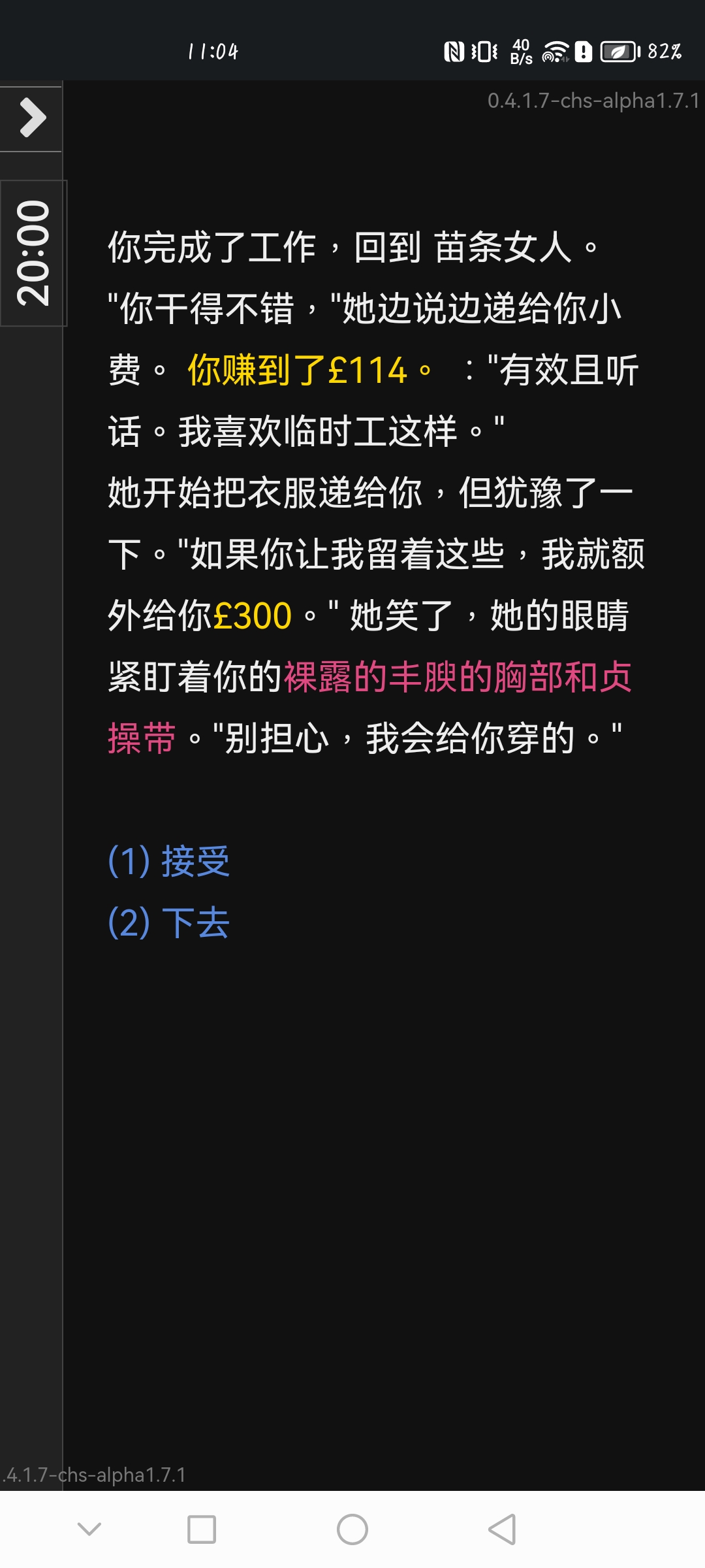 [0.4.1.7-chs-alpha1.7.1] 帮助主管处的翻译错误 · Issue #86 · Eltirosto/Degrees-of-Lewdity-Chinese ...