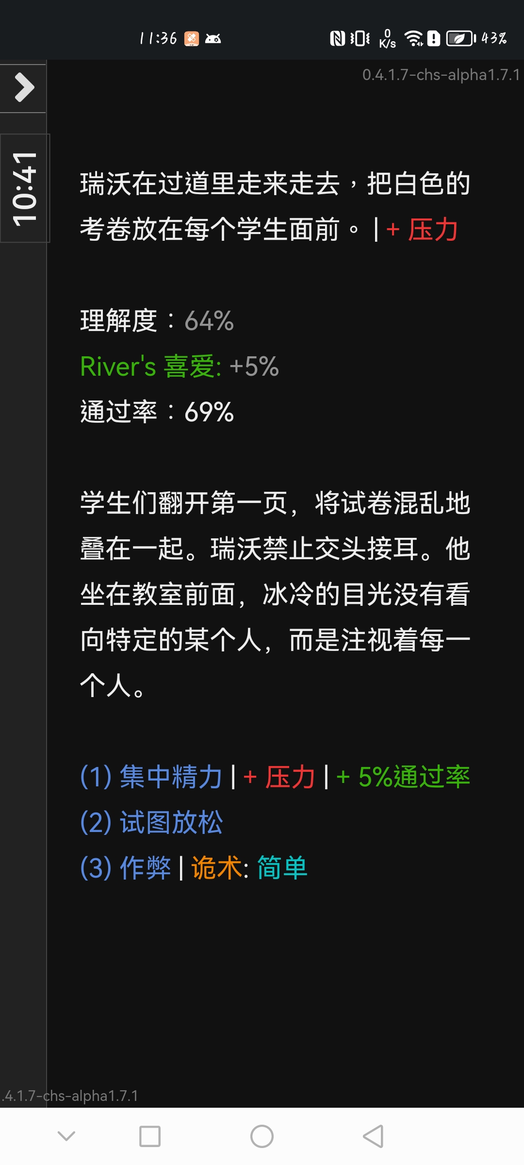 [0.4.1.7-chs-alpha1.7.1] 数学考试瑞沃名字未译 · Issue #91 · Eltirosto/Degrees-of-Lewdity-Chinese ...