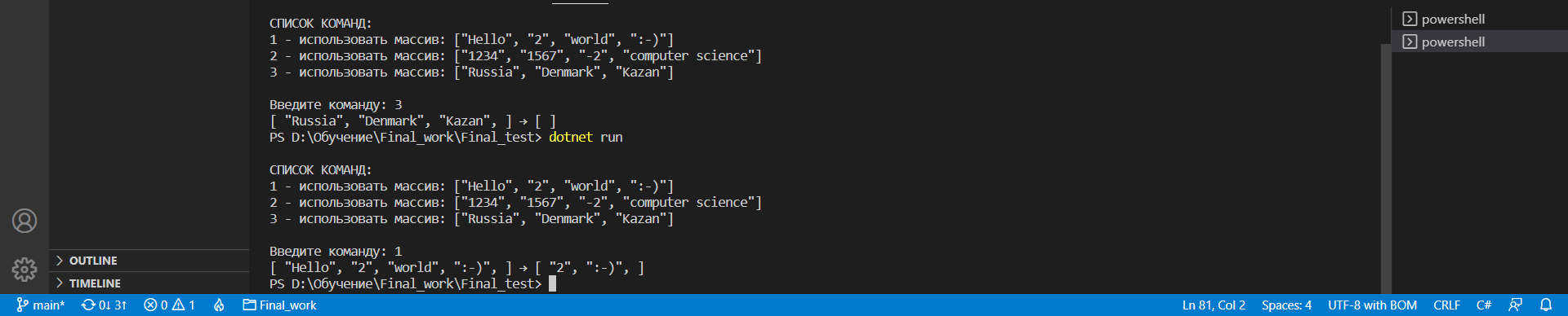 GitHub - VolodinAlekse/Final_work: First quarter