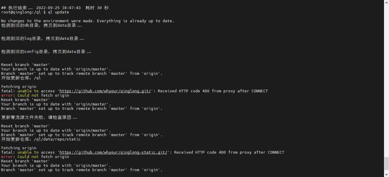 为什么ql update失败 · Issue #1632 · whyour/qinglong · GitHub