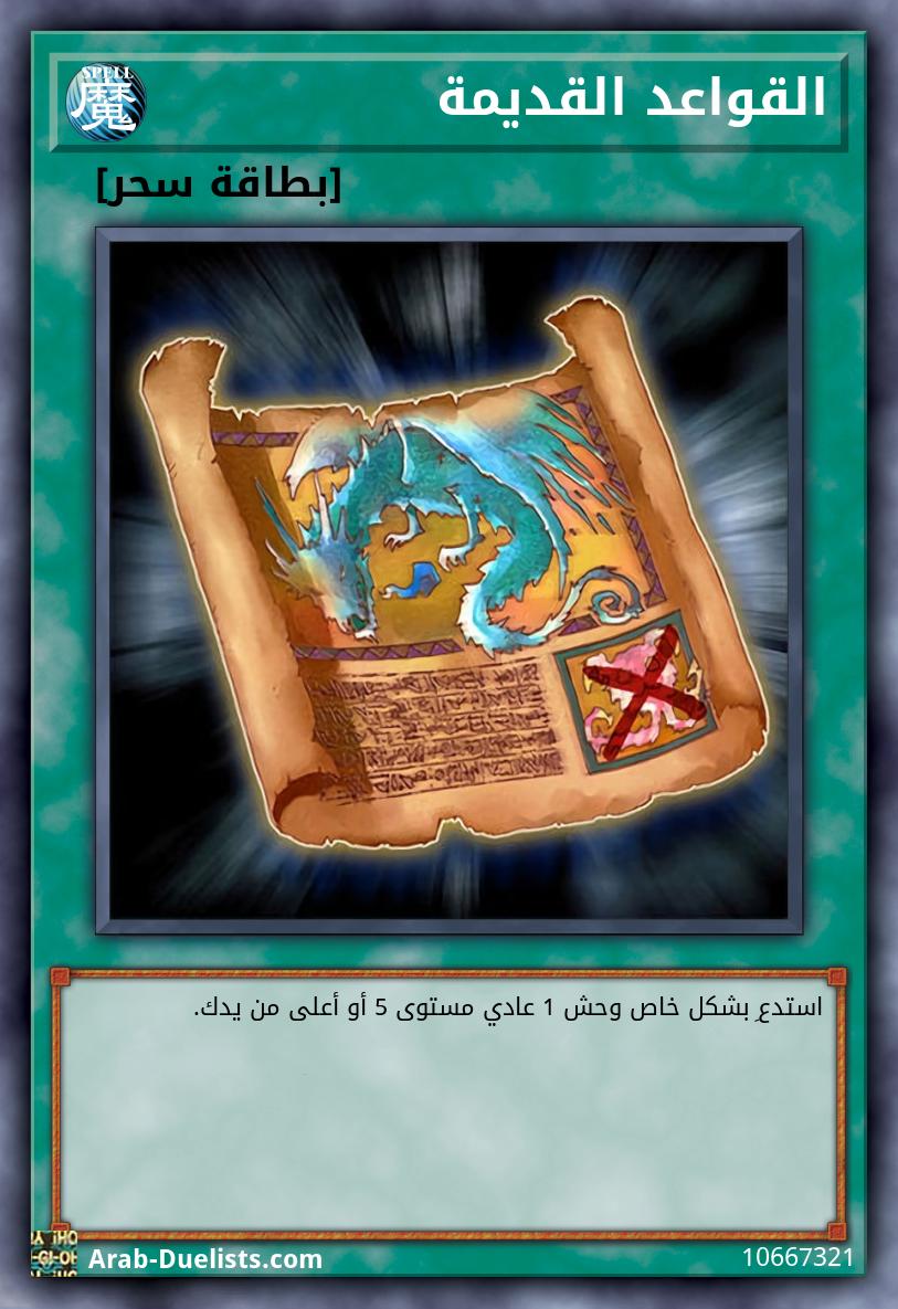 GitHub - BetterCallGuts/yugi-deck-image-downloader: Note that the image saves in arabic name I ...