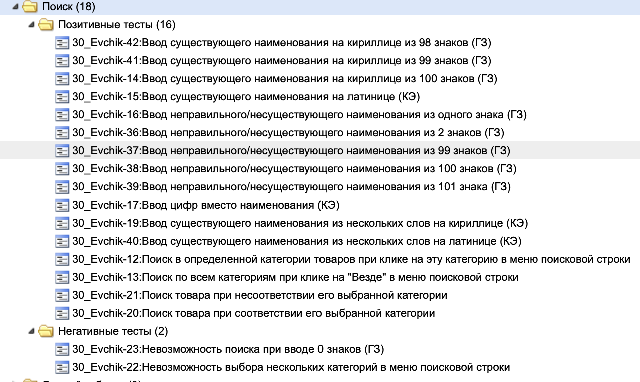 GitHub - Evchiik/OZON: Здесь представлены планы, процессы и результаты тестирования сайта OZON ...