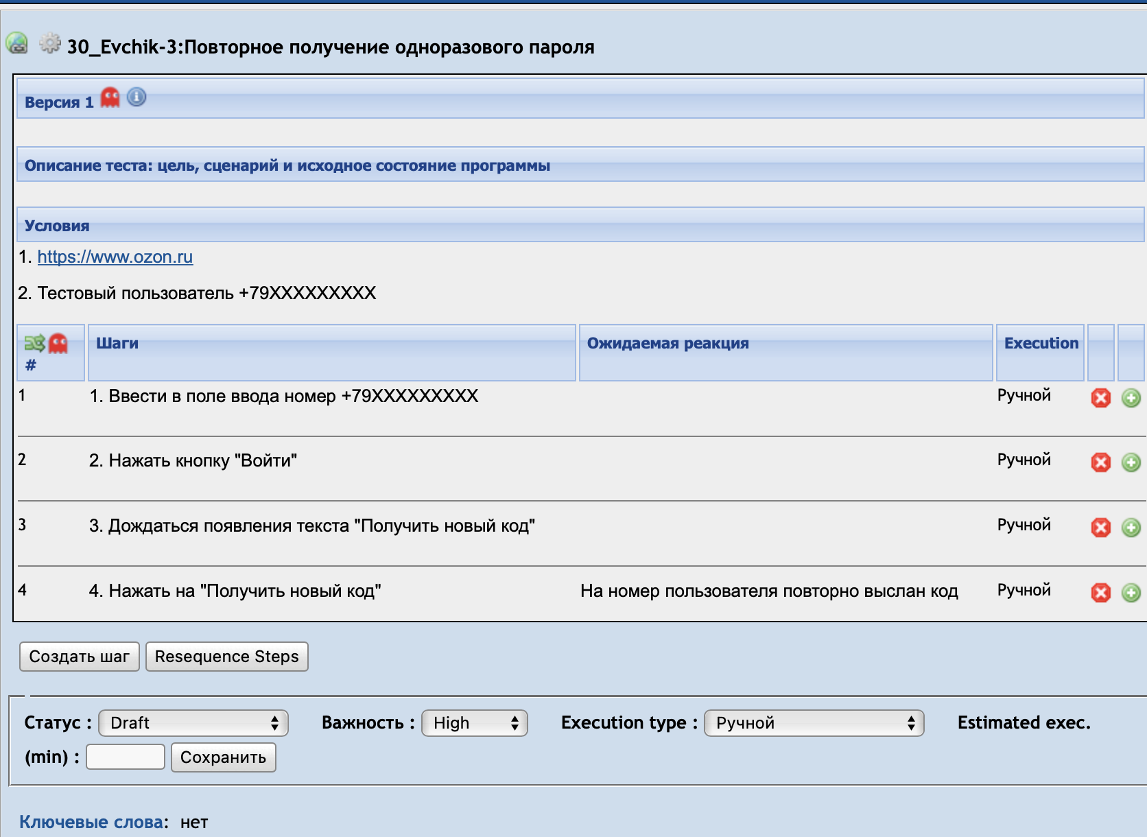 GitHub - Evchiik/OZON: Здесь представлены планы, процессы и результаты тестирования сайта OZON ...