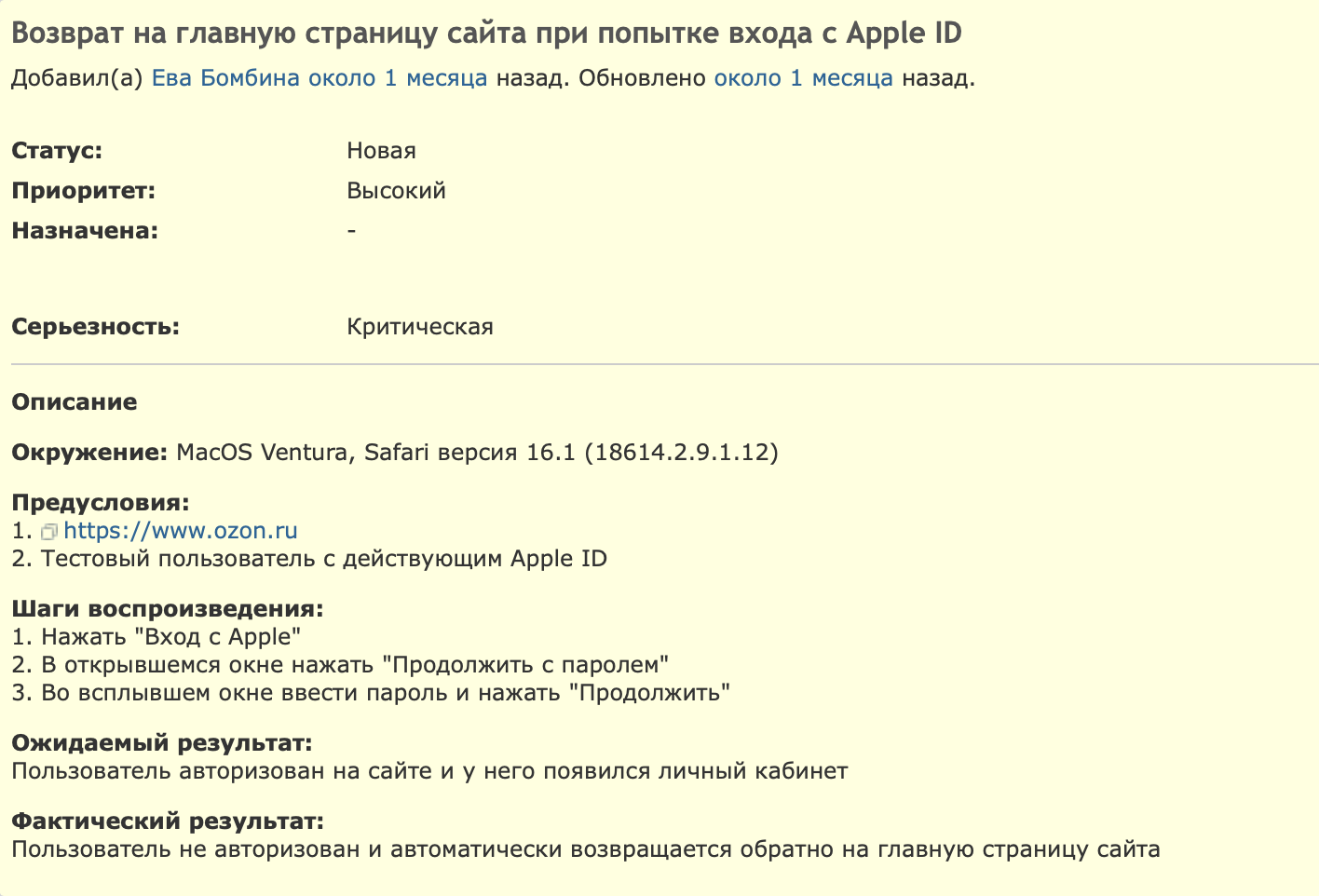 GitHub - Evchiik/OZON: Здесь представлены планы, процессы и результаты тестирования сайта OZON ...