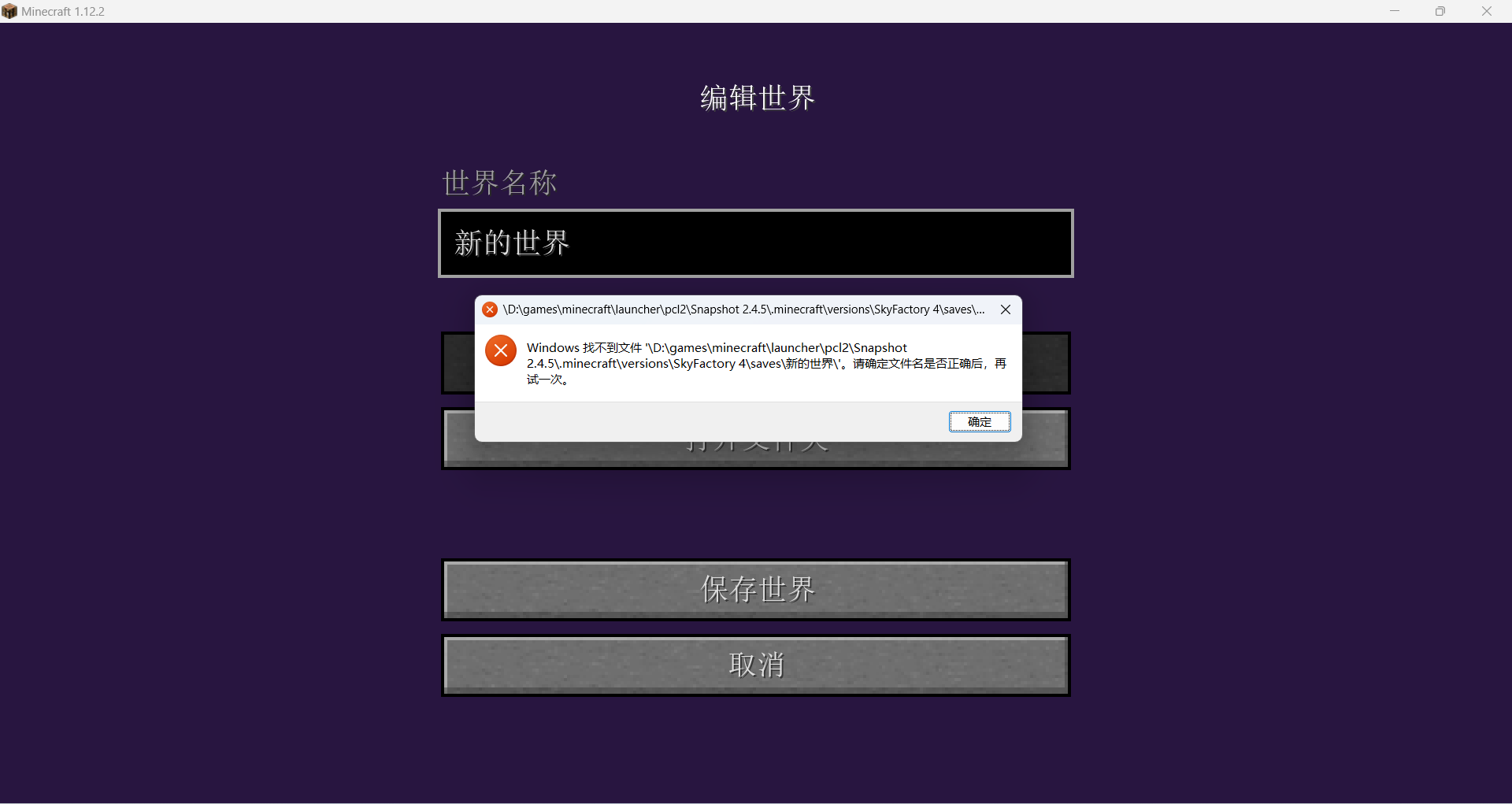 启动导入的整合包，在游戏界面有关打开文件夹的地方都找不到路径 · Meloong-Git PCL · Discussion #935 · GitHub