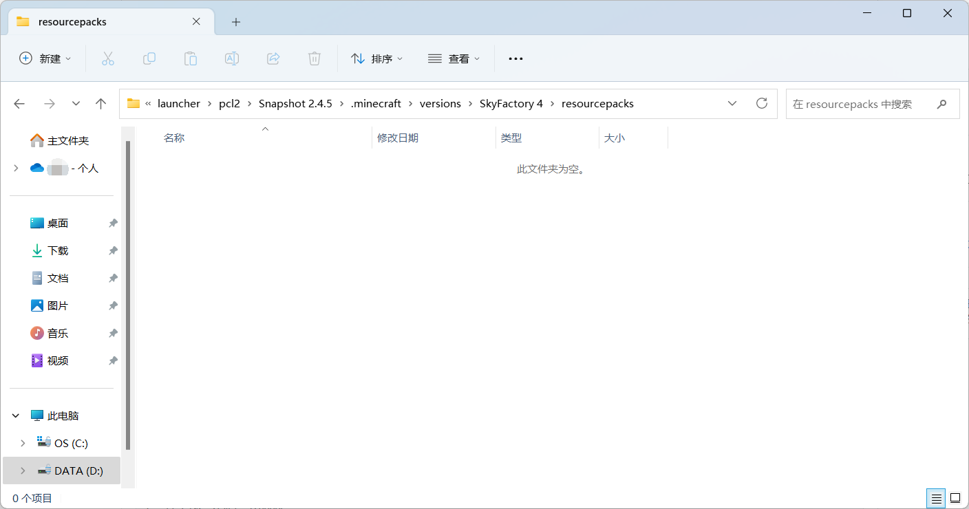 启动导入的整合包，在游戏界面有关打开文件夹的地方都找不到路径 · Meloong-Git PCL · Discussion #935 · GitHub