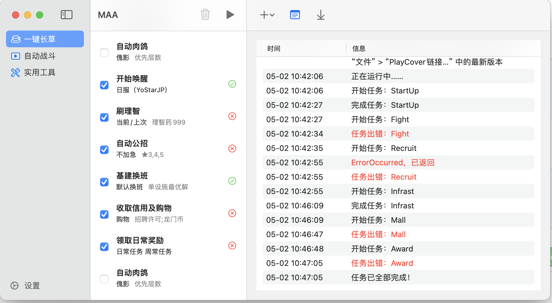 Mac日服不操作,识别不到 · Issue 4590 · Maaassistantarknights Maaassistantarknights · Github