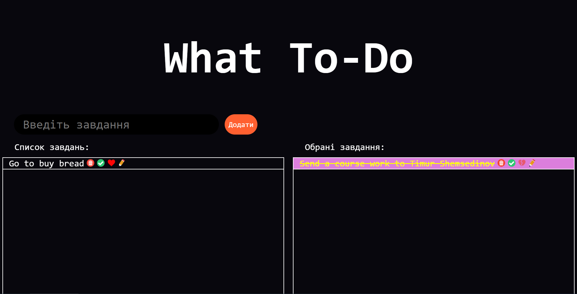 GitHub - GIroSTarK/What-To-Do-List: Course work on the subject ...
