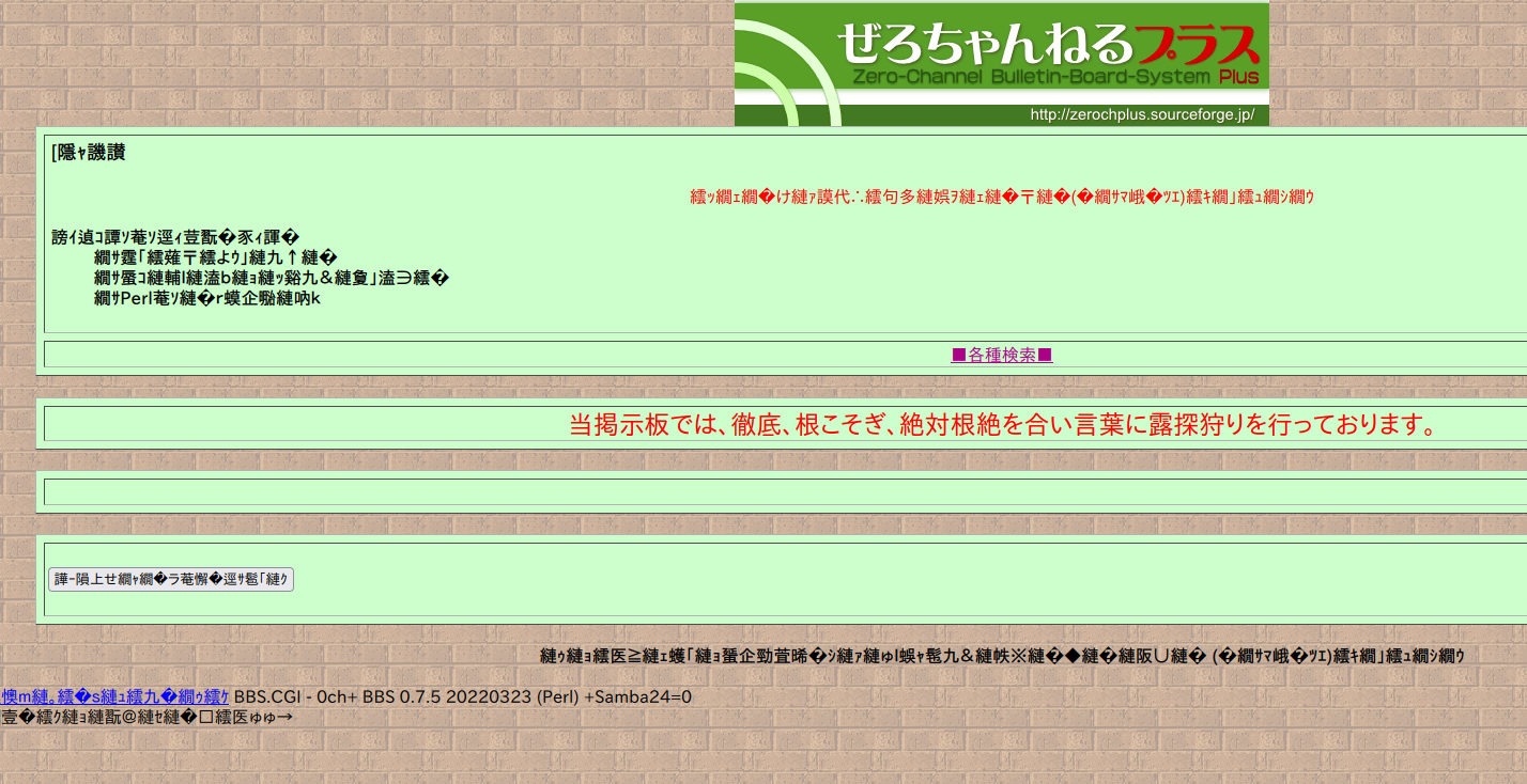 文字コードをShift-JISからUTF-8に変更したことによる文字化けの発生 · Issue #8 · PrefKarafuto/ex0ch · GitHub