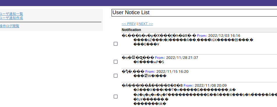 文字コードをShift-JISからUTF-8に変更したことによる文字化けの発生 · Issue #8 · PrefKarafuto/ex0ch · GitHub