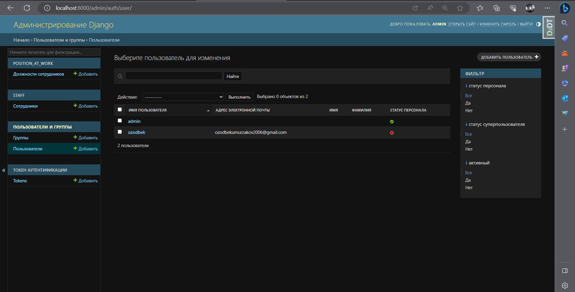 GitHub - UmirzakovOzodbek/abz_agency: abz_agency DRF