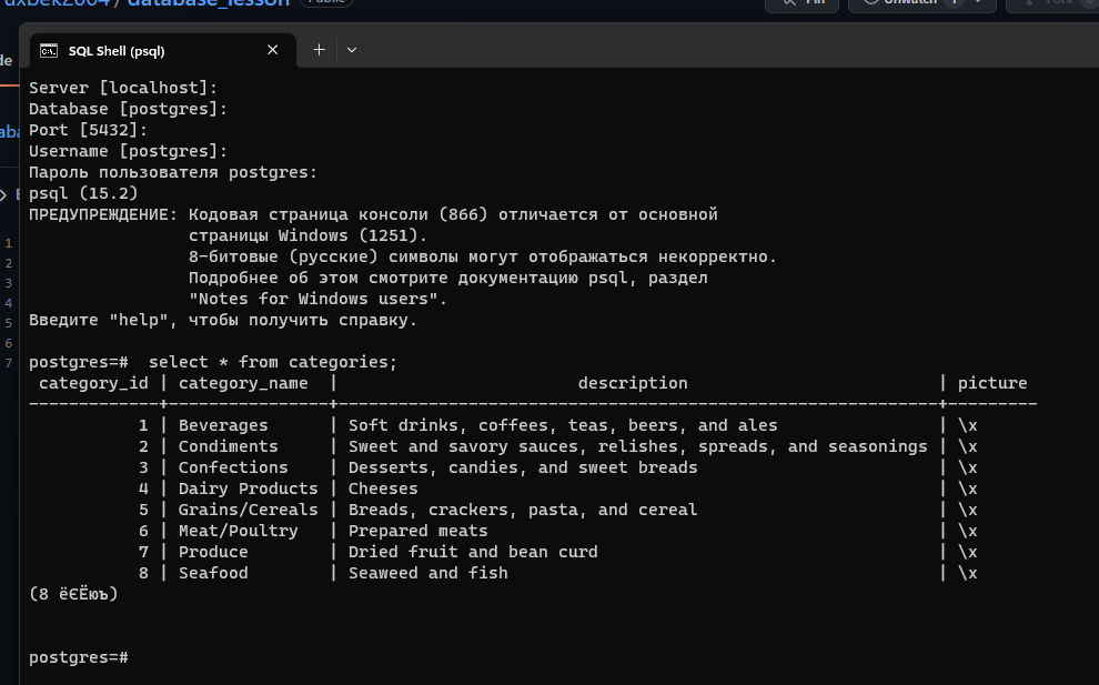 GitHub - Farruxbek2004/database_lesson: optional