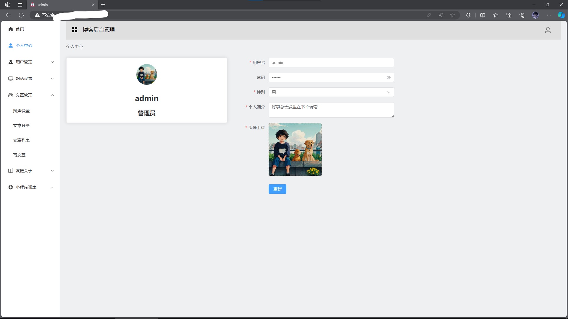 Github Luotaox Blog Admin
