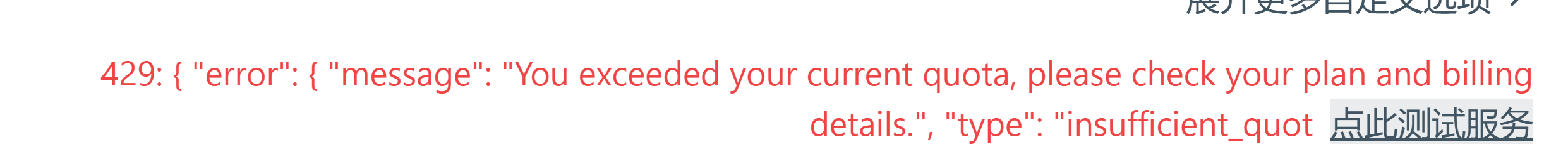 翻译服务密钥申请和配置讨论专用 · Issue #137 · immersive-translate/immersive-translate · GitHub