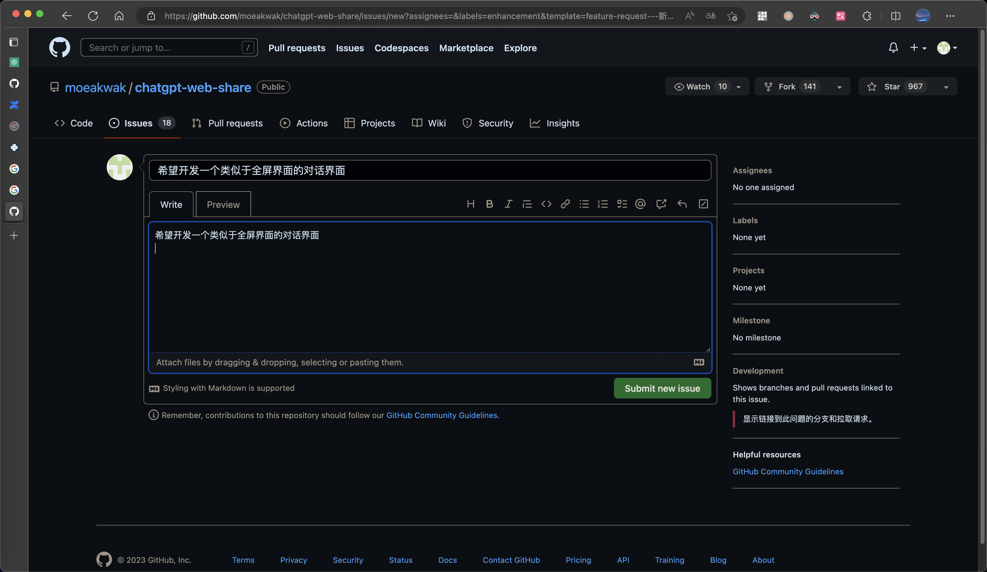 希望开发一个类似于全屏界面的对话界面 · Issue #116 · chatpire/chatgpt-web-share · GitHub