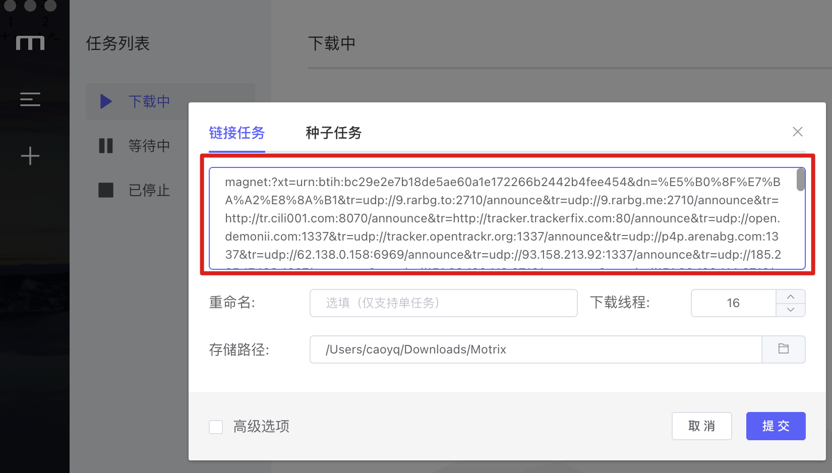 使用发现的两个 Bug · Issue #873 · agalwood/Motrix · GitHub